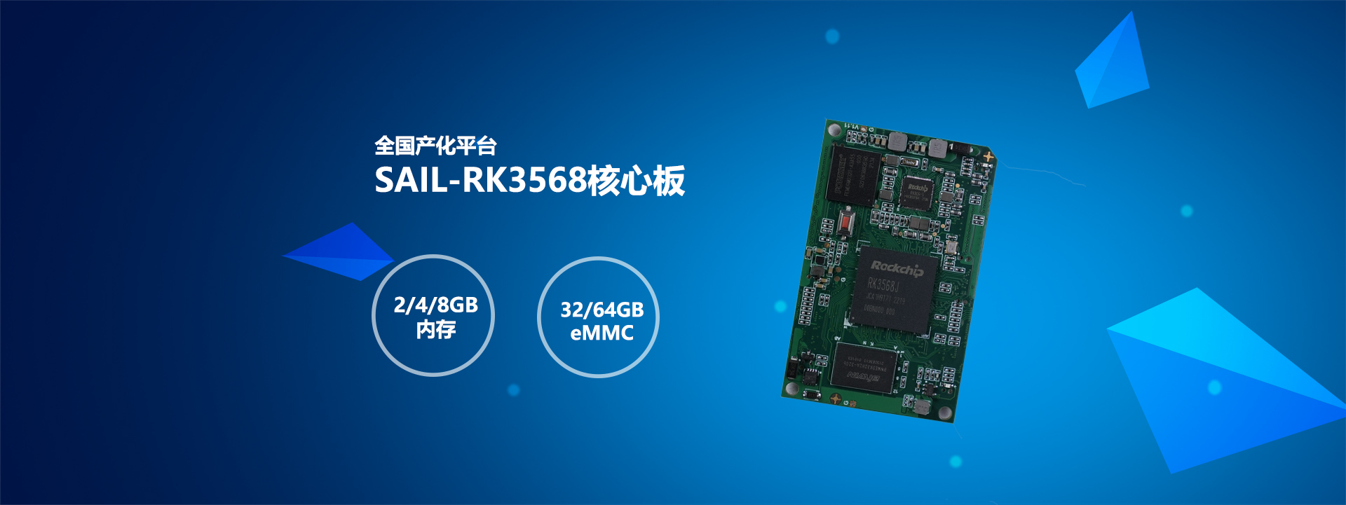 工业级核心板-imx8X-iMX6-iMX8开发板-AM335X-iMX7-保定电鱼电子科技有限公司